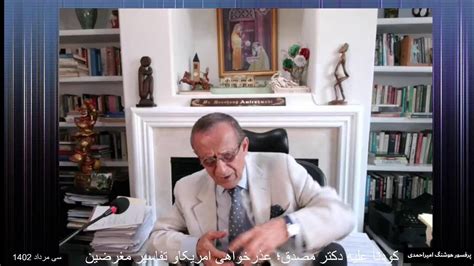 هوشنگ امیراحمدی ، کودتا علیه دکتر مصدق ؛ عذرخواهی امریکاو تفاسیر مغرضین