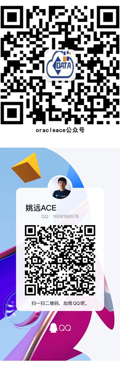联系我们 珠海遥远信息技术有限公司 姚远老师讲oracle和mysql培训