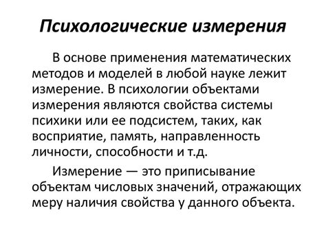 Методы математической статистики в психологии - online presentation
