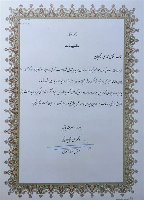 محمدعلی نژادیان Mohammadali Nejadian وب‌سایت رسمی و اختصاصی دکتر