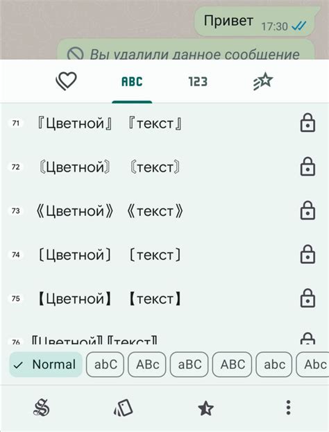 Как в Whatsapp сделать текст зачеркнутым жирным или курсивом на Android и Iphone