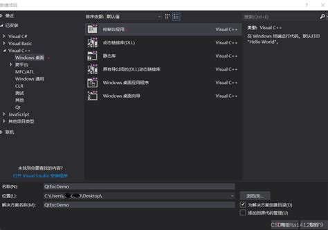 vs2017内使用qt第三方库的配置方法 qt vs2017 csdn博客