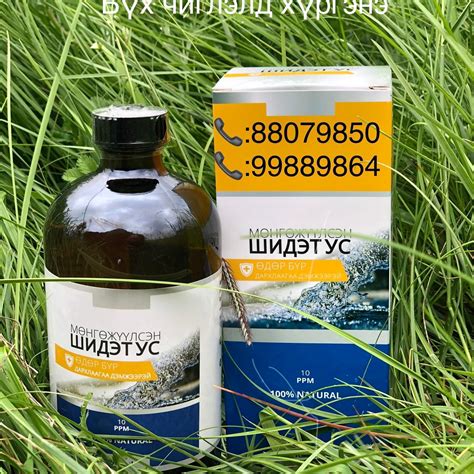 Ус бол чандмань эрдэнэ Мөнгөжүүлсэн ус худалдаа9989864 88079850 Ulaanbaatar