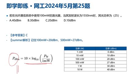 【25软考网工笔记】第二章 数据通信基础（3）传输介质 Csdn博客
