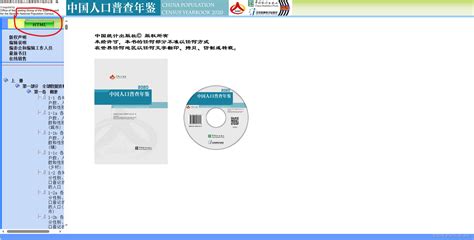 第七次人口普查·数据下载 csdn博客