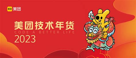 美团技术年货 600页电子书，前端、后端、算法、测试、运维系列大合集 美团技术团队 Segmentfault 思否
