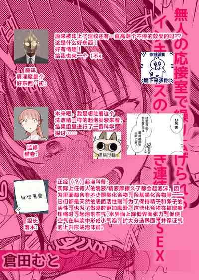 Mujin No Osetsu Shitsu De Kurihiroge Rareru Inkyubasu No Oshioki