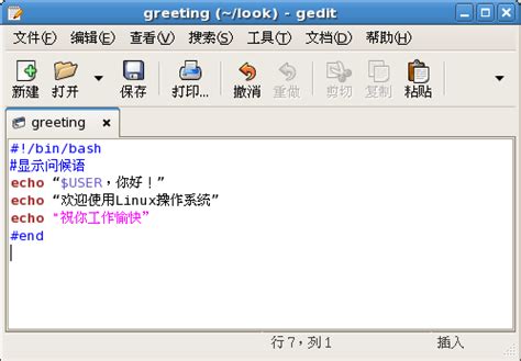 Linux 创建和执行Shell脚本 word文档在线阅读与下载 无忧文档