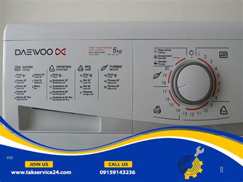 بررسی علت ارور Pfe ماشین لباسشویی دوو راهکارهای رفع آن