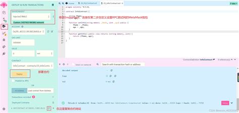 在前端页面上应用智能合约实现合约交互例子 前端调用智能合约 csdn博客