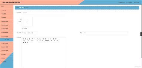 开题报告 Springboot高校竞赛活动报名管理系统l37o8计算机毕业设计活动报名管理系统开发背景 Csdn博客