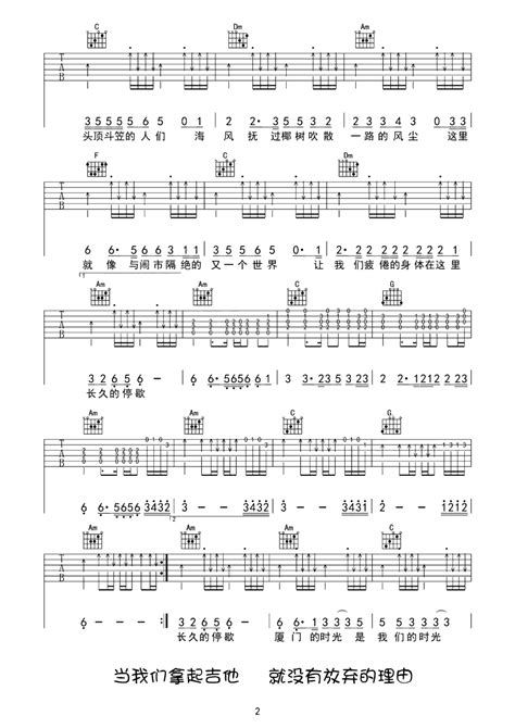 赵雷《我们的时光吉他谱》c调原版弹唱谱 附教学 曲谱热