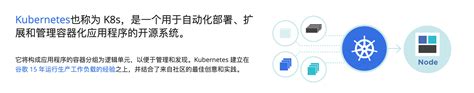 k8s概述 弹力笔记