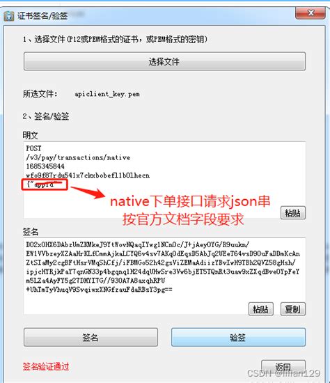 微信支付native下单api V3接口开发详解微信native支付 Csdn博客