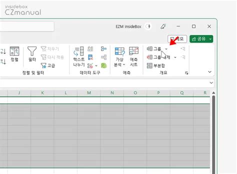 excel 엑셀 행 또는 열 숨기기 또는 숨기기 취소하기 soeasyguide