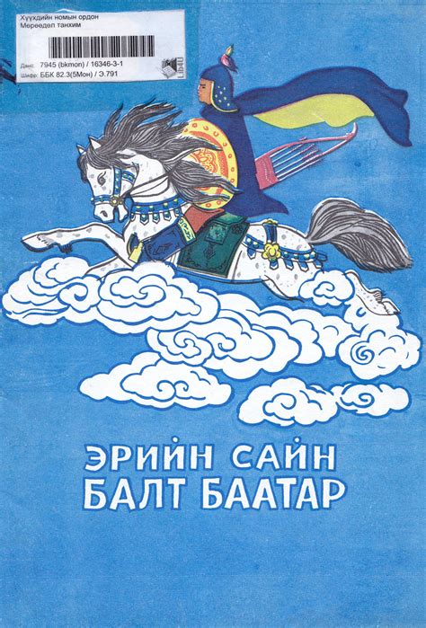 ЗУРАМ ХӨТӨЛСӨН ЧОГЧИГО