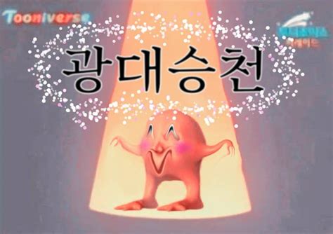 짤에 있는 ♡♡님의 핀 웃긴 표지판 웃긴 밈 재미있는 