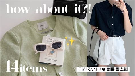 미친 갓성비💖 여름 패션하울 And 리뷰 여름에 꼭 사야할 기본템티셔츠원피스스커트팬츠 대학생 직장인 꾸안꾸 코디 추천 Youtube