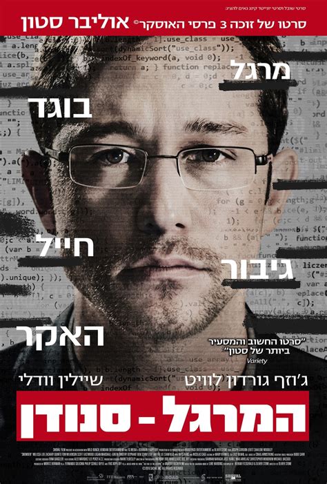 Snowden Teaser Trailer