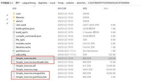 获取不同软件开发平台的固件烧录信息（开发阶段） — Esp Techpedia Latest 文档