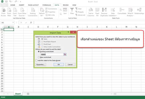 การใช้งานไฟล์ Csv ด้วย Microsoft Excel ศูนย์ข้อมูลวิทยาศาสตร์