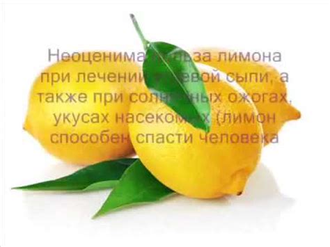 Какие витамины содержит Лимон - YouTube