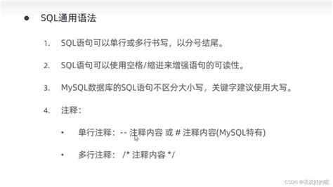 Mysql学习 Week1 Ddlb站黑马廖雪峰mysql学习博主 Csdn博客