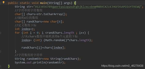 用数组产生六位随机验证码（java）随机生成6位数字验证码 Csdn博客