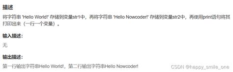牛客网题库python入门 牛客网python题库 csdn博客