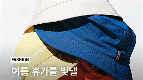 여름 바캉스 분위기를 업 시켜줄 아이템 네이버 Tv