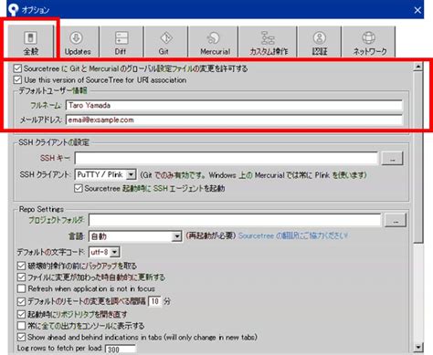 【入門編】sourcetreeの使用方法を丁寧に画像付で解説