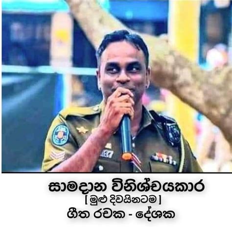 Geeth Chaminda Silva