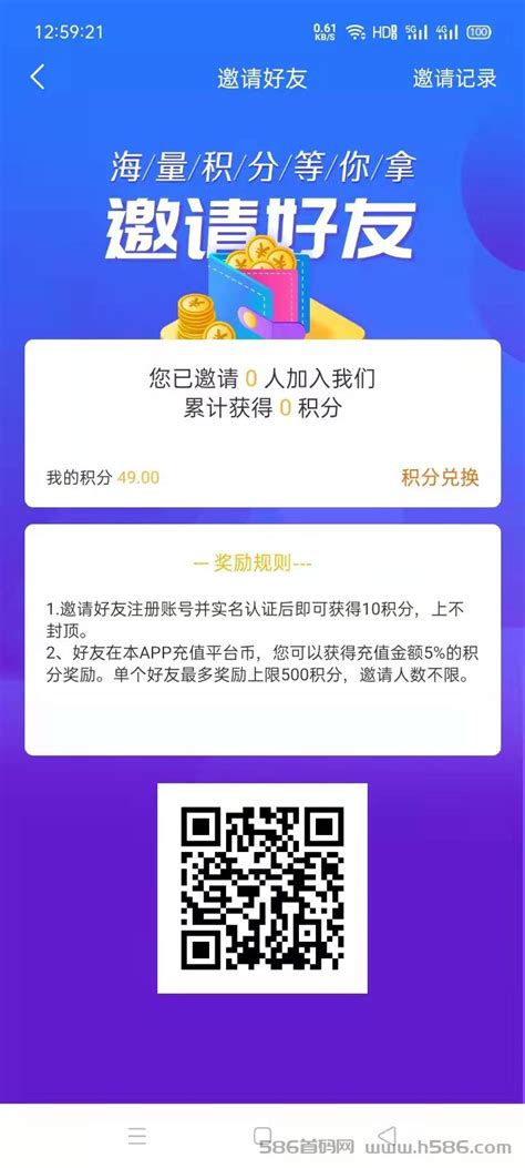神游互娱，游戏平台推广零元撸，首码发布 首码项目网