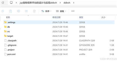 jsp宠物领养平台的设计与实现ddbvh 基于jsp的宠物网站设计与实现 csdn博客