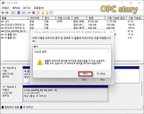 Usb 메모리나 이동식 디스크를 폴더처럼 사용하는 방법 Opc 스토리