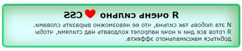 О Css новичку Пикабу