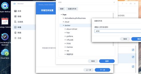 群晖搭建alist云盘文件列表支持挂载本地各大云盘 Frpscn 中文文档