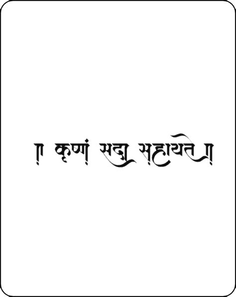 Krishna Font Tattoos Krishna Sada Sahayate Spritual Tattoo By Inkhub
