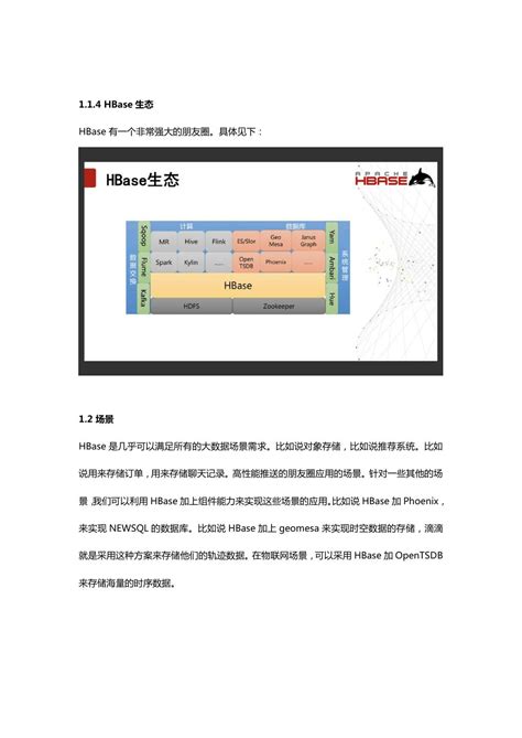 HBase