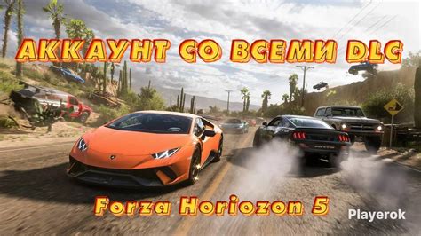 Купить Аккаунт FH5 + Все DLC Forza Horizon 5 Forza Horizon за 299 ...