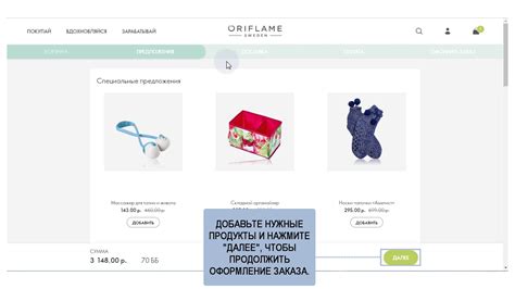 Как оформить заказ на сайте Oriflame - YouTube