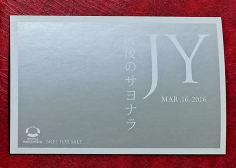 Yahooオークション Jy 最後のサヨナラ トレカ C 即決 知英 ジヨン