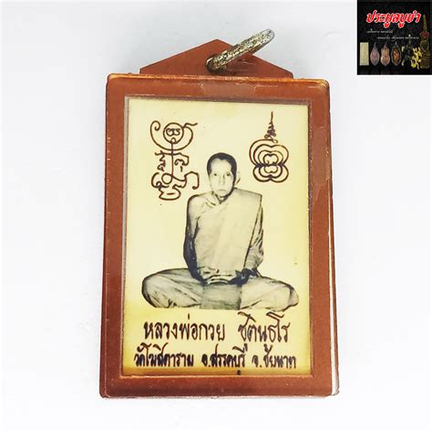 แหวนโบราณ แหวนพระ แหวนหลวงพ่อกวย ชุตินธโร วัดโฆสิตาราม เกจิดังแห่ง ต บางขุด อ สรรคบุรี