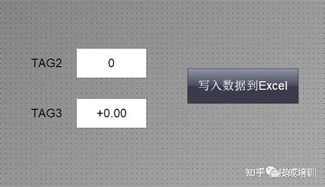 如何用脚本将wincc7 5写数据到excel中？ 知乎