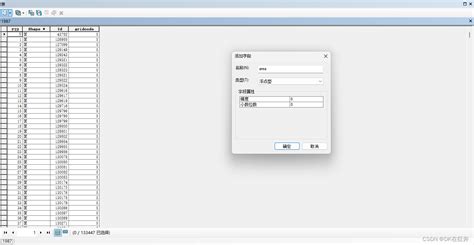 arcgis学习笔记（一）：关于求和面积：计算几何中面积被禁用？ arcgis计算几何面积已禁用 csdn博客