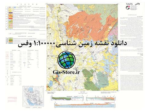 نقشه زمین شناسی وفس با مقیاس 100000 به همراه گزارش پشت نقشه فروشگاه لایه های Gis