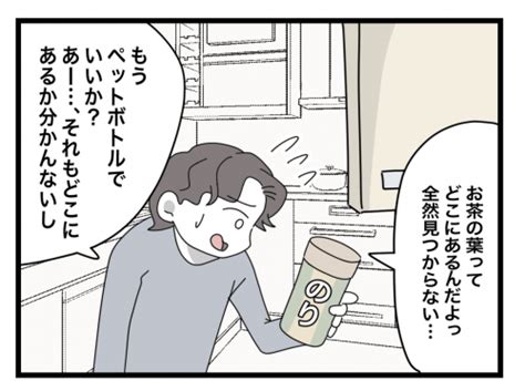 静かすぎる義母に嫌な予感 部屋を覗いてみると私の家に入らないで Vol コラムeltha エルザ