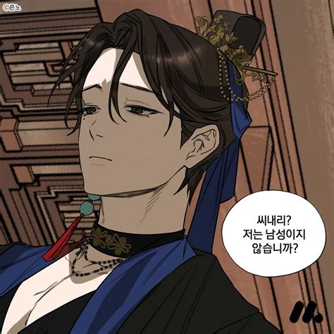 미스터블루 1군 아이돌이 되기 위해 인체실험에 참가한 망돌 표음‘의 이야기 표음은 과연 비뇨기과 치료에 성공하고 다시 무대 위에 설 수 있을까 🩺소시오패스