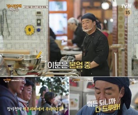 장사천재 백사장 오늘2일 첫 방송백종원의 세계 밥장사 도전기 관전 포인트3