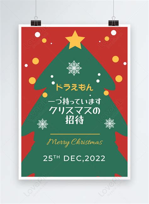 메리 크리스마스 만화 간단한 인사말 카드 이미지 사진 466816727 무료 다운로드